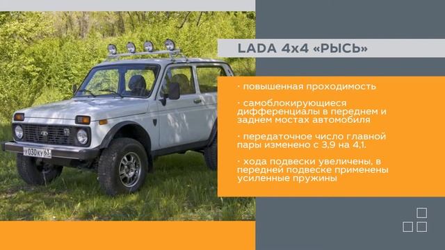 Мир ЛАДА