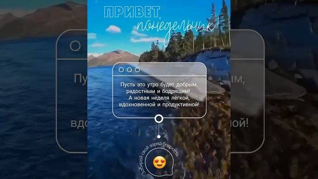 Доброе утро