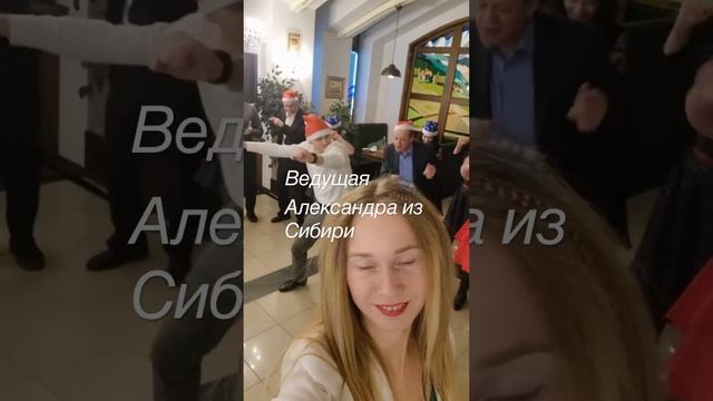 Видеосэлфи корпоратив Ведущая Александра из Сибири