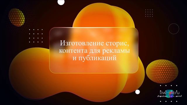 Моушн-дизайн. Ролик о моих услугах.