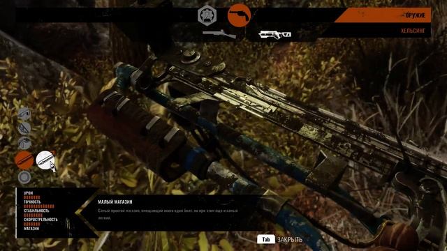 Metro Exodus #4