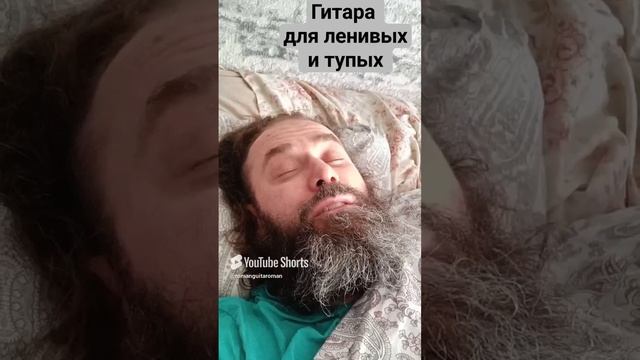 Начни изучать элементарную теорию музыки. Начни с изучения пауз. #гитарадляленивыхитупых
