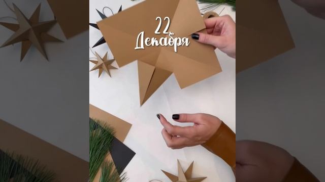 НГ 22 декабря