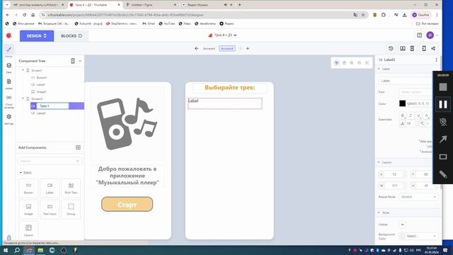 Урок 4 + ДЗ