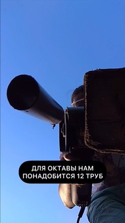 Как сделать ТРУБОФОН