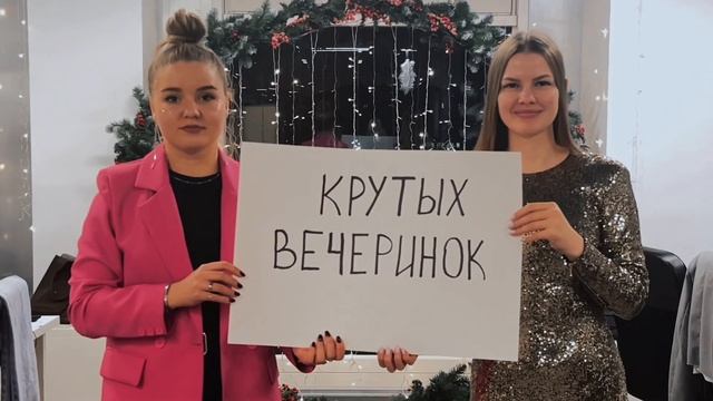 С новым 2024 годом! Ваш TrackAd.