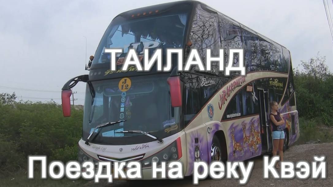 Река Квэй