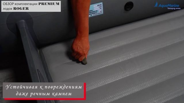 Обзор серии лодок Roger PREMIUM – самой богатой и полной комплектации