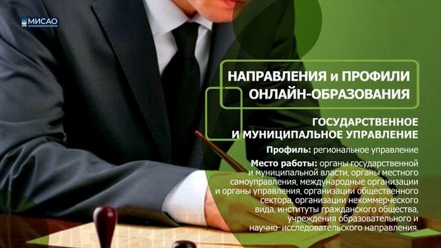 Презентация Московского института.
