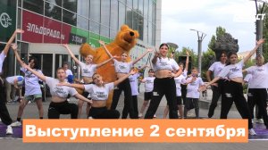 Выступление 02.09.24 | ШКОЛА ТАНЦЕВ STREET PROJECT | ВОЛЖСКИЙ