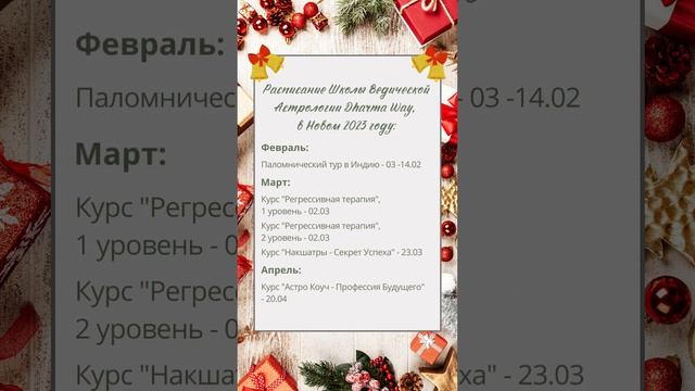 День рождение  Dharma Way! #натальнаякарта #татьянакарцева #астрологтатьянакарцева