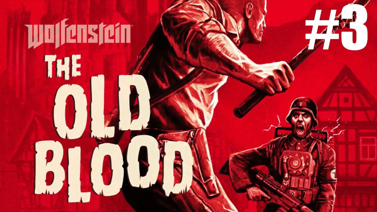 Wolfenstein  The Old Blood Прохождение #3