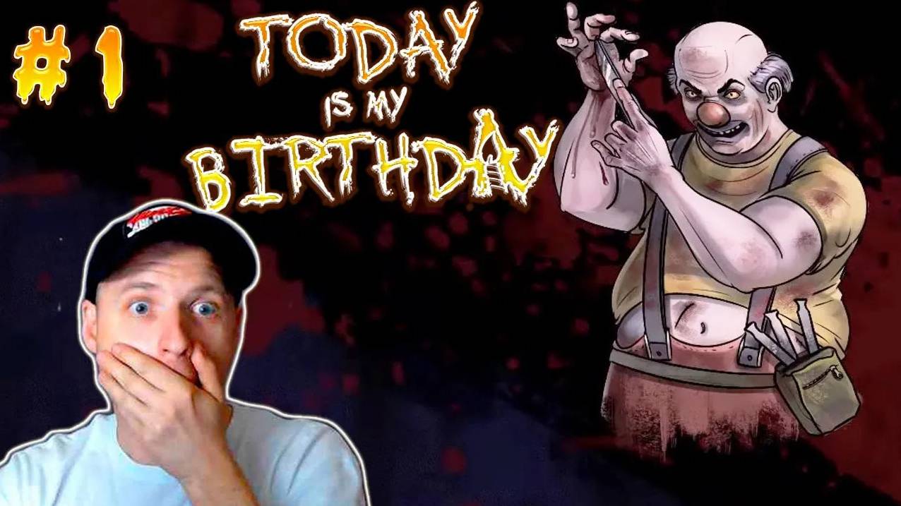 ДЕНЬ РОЖДЕНИЯ С КЛОУНОМ! Today Is My Birthday Прохождение!