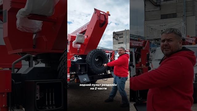 Автовышка Красная машина  - твой характер!