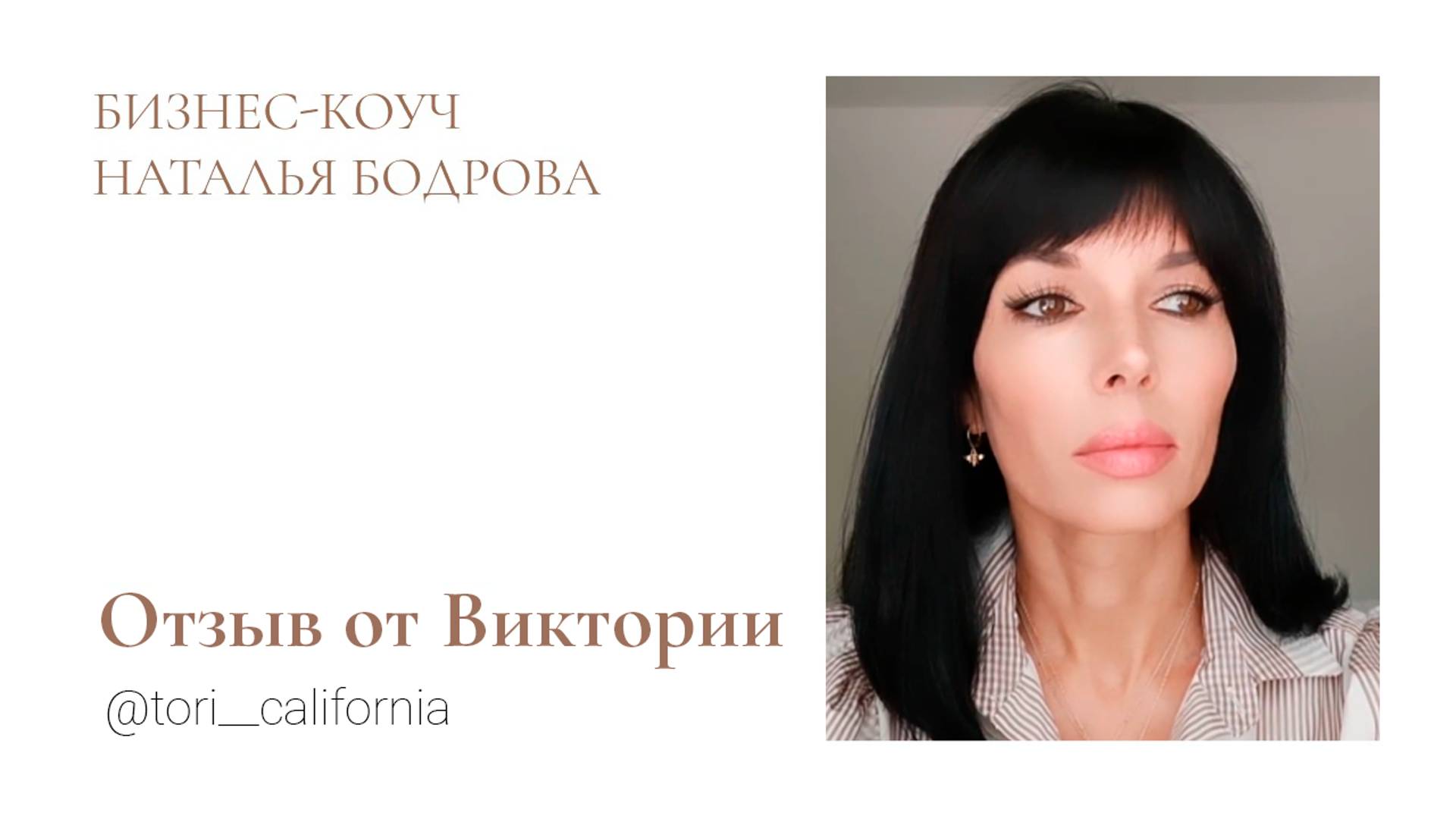 Рекомендация из Калифорнии