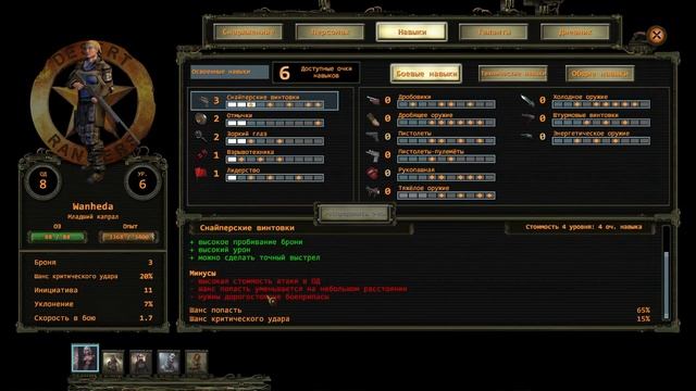 Wasteland 2 - Director's Cut #2