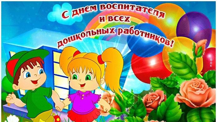 Акция "Мой воспитатель"