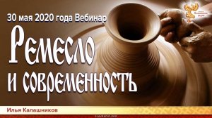 🍯 ЭФИР СЛАВЯНСКОЕ РАДИО: Традиции и Инновации в Гончарном искусстве Ремесло и современность
