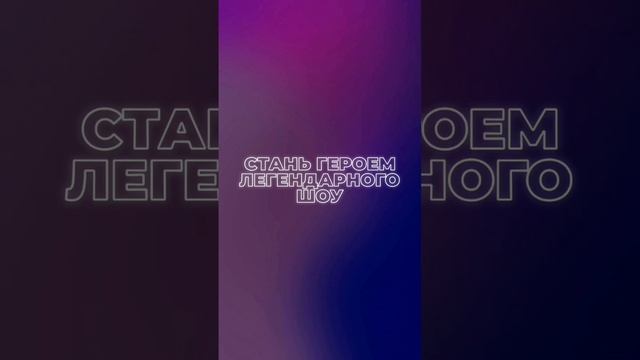 Корпоратив на Форт Боярд проморолик