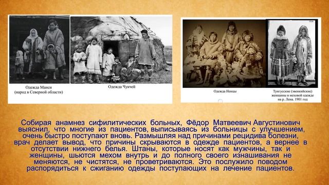История борьбы с сифилисом и проказой в северных округах Восточной Сибири  в XVIII-XIX  веках