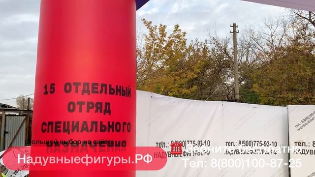 Надувные арки старт финиш