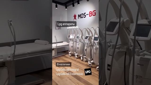 Original
LPG аппараты из Франции