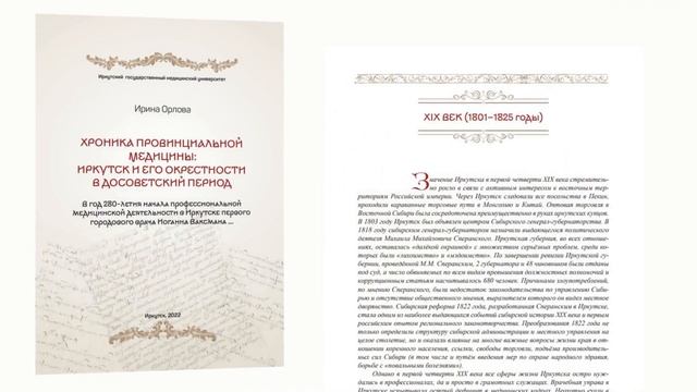 Хроника провинциальной медицины (новое)