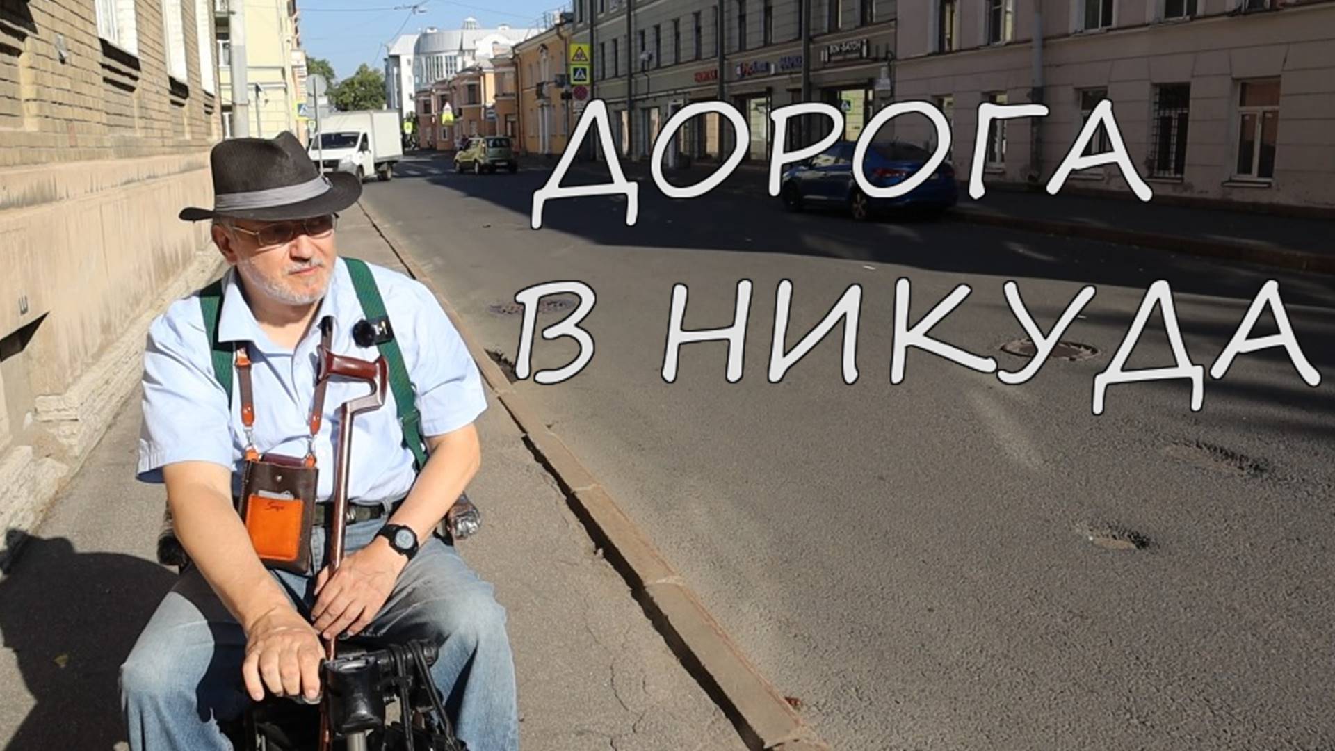 Коляска не катит. К чему приводит экономия на аккумуляторах?