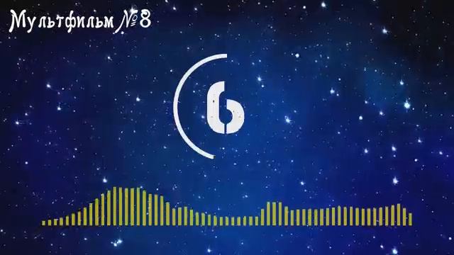 Угадай мелодию