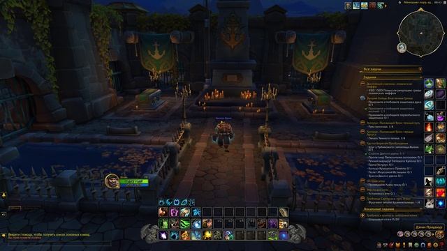 World of Warcraft: Battle for Azeroth - Крепость Праудмур