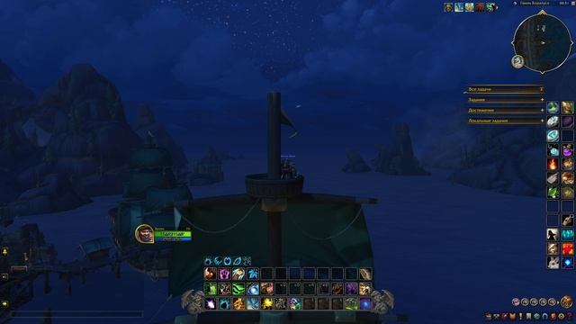 World of Warcraft: Battle for Azeroth - Гавань Боралуса