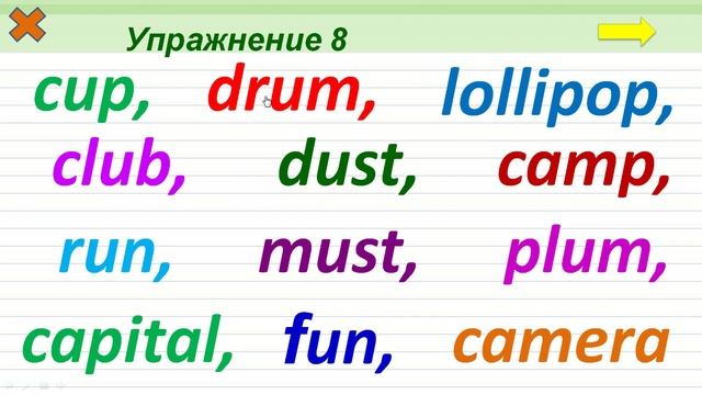 Упражнение 08. Буквы M, P.