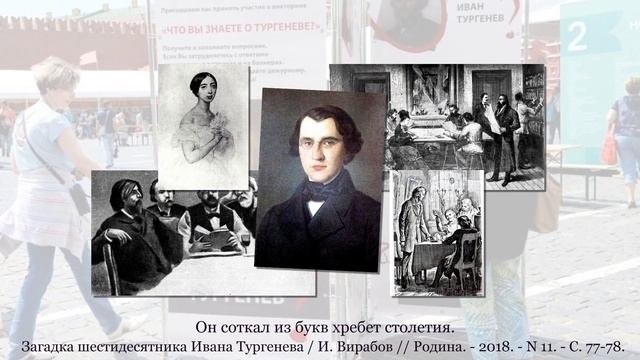 Бесценное наследство вековое