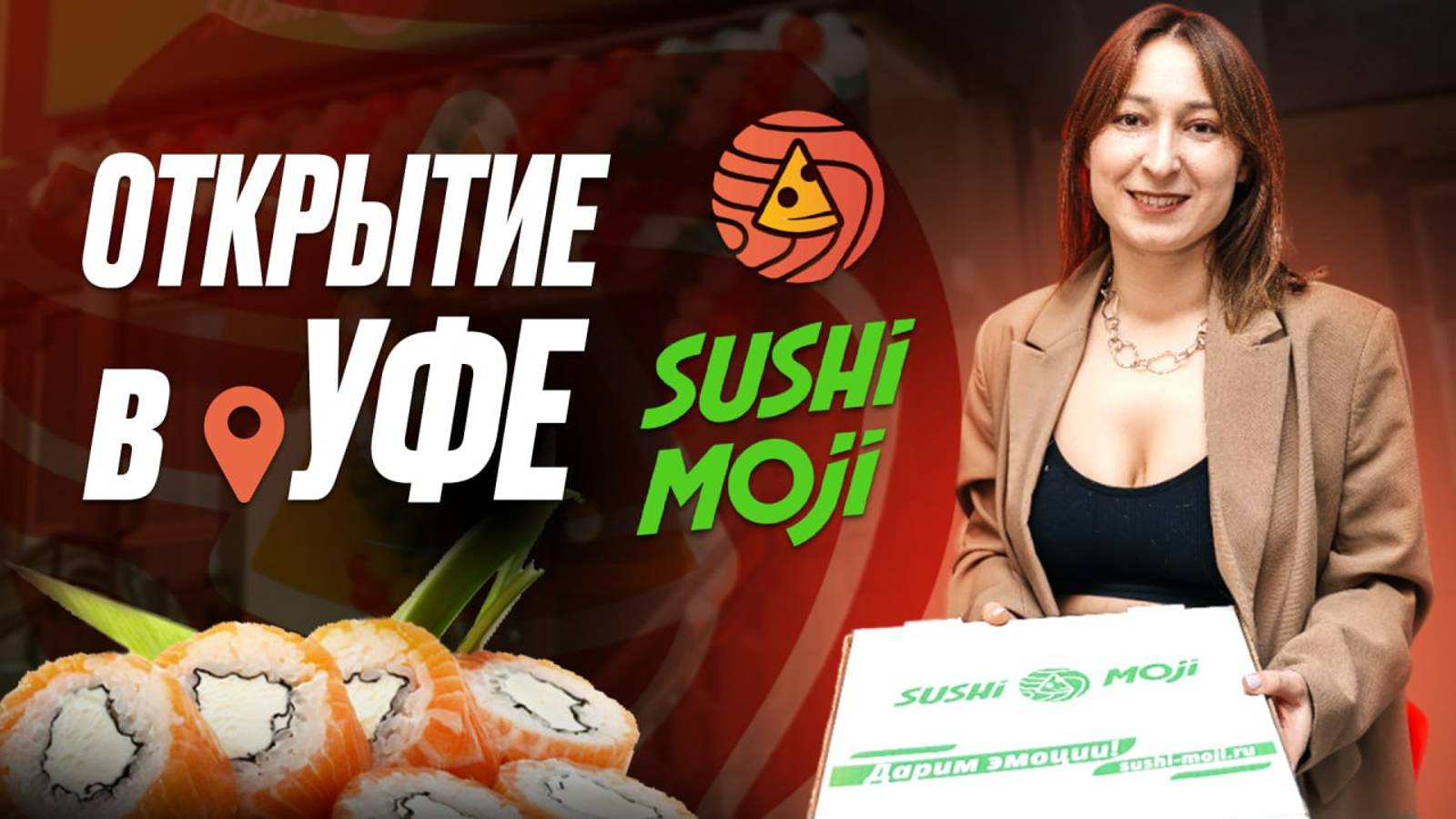 Открытие вкусной доставки пиццы и роллов Sushi Moji