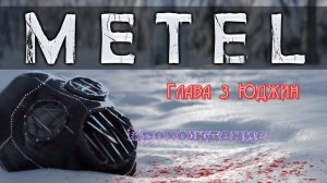 Прохождение Metel Horror Escape глава Юджин.