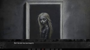 Соня - Трейлер игры