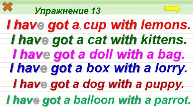 Упражнение 13. Буква Ww