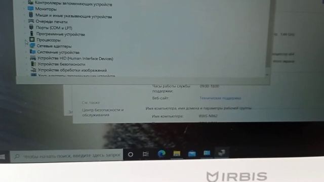 Обзор IRBIS NB63 4 ядра Экран 1920х1080 FullHD iPS 9999р