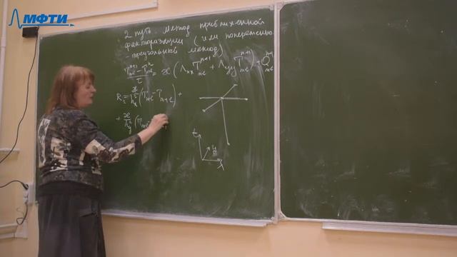 10. Вычислительные методы экспериментальной и теоретической физики, Аристова Е.Н., 21.11.20