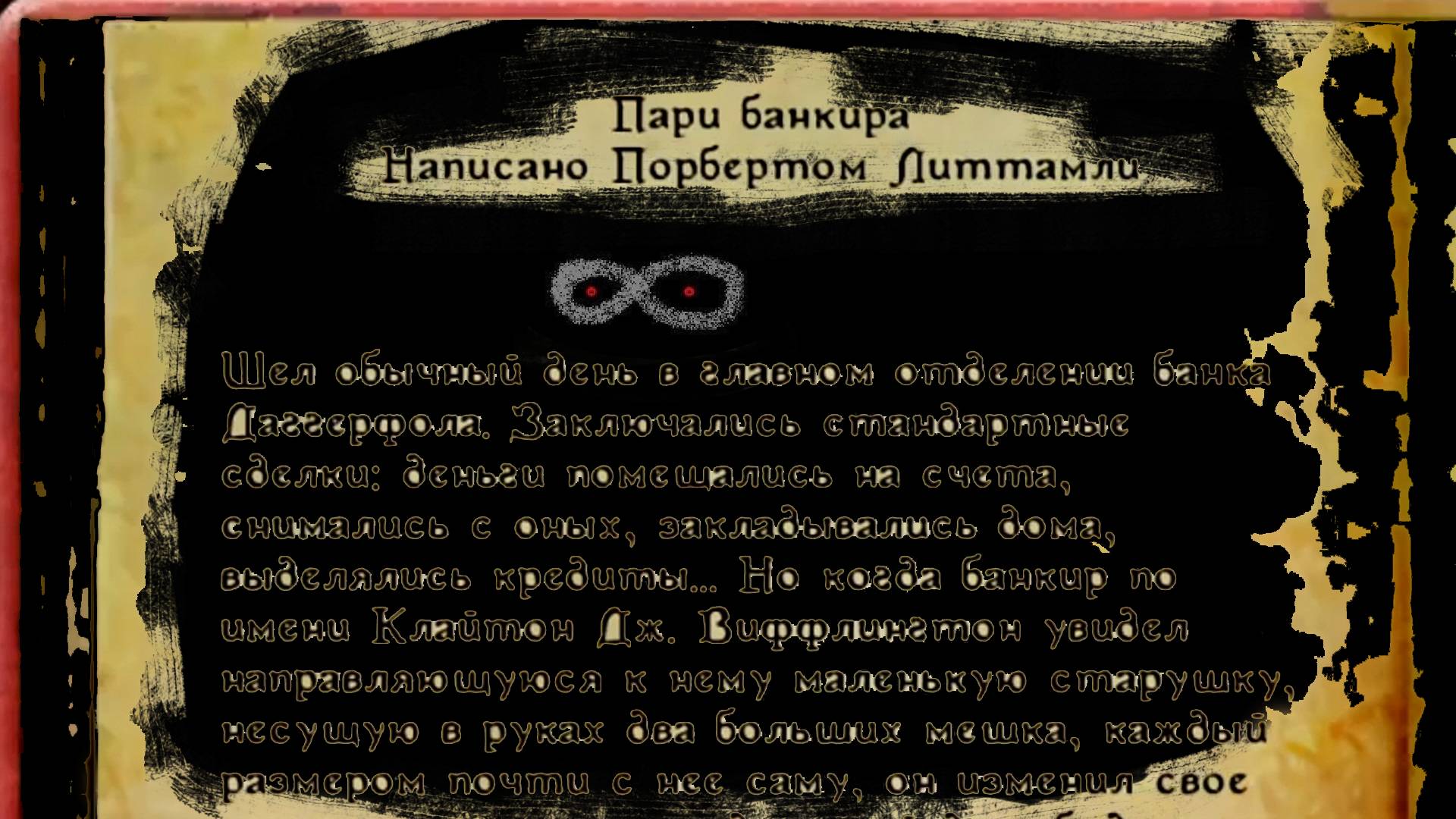 Пари Банкира | Книги The Elder Scrolls III: Morrowind