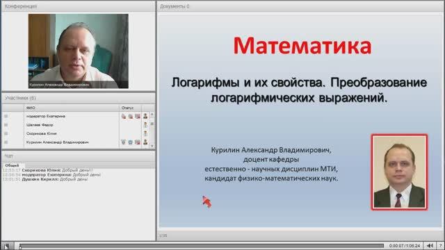 Логарифмы