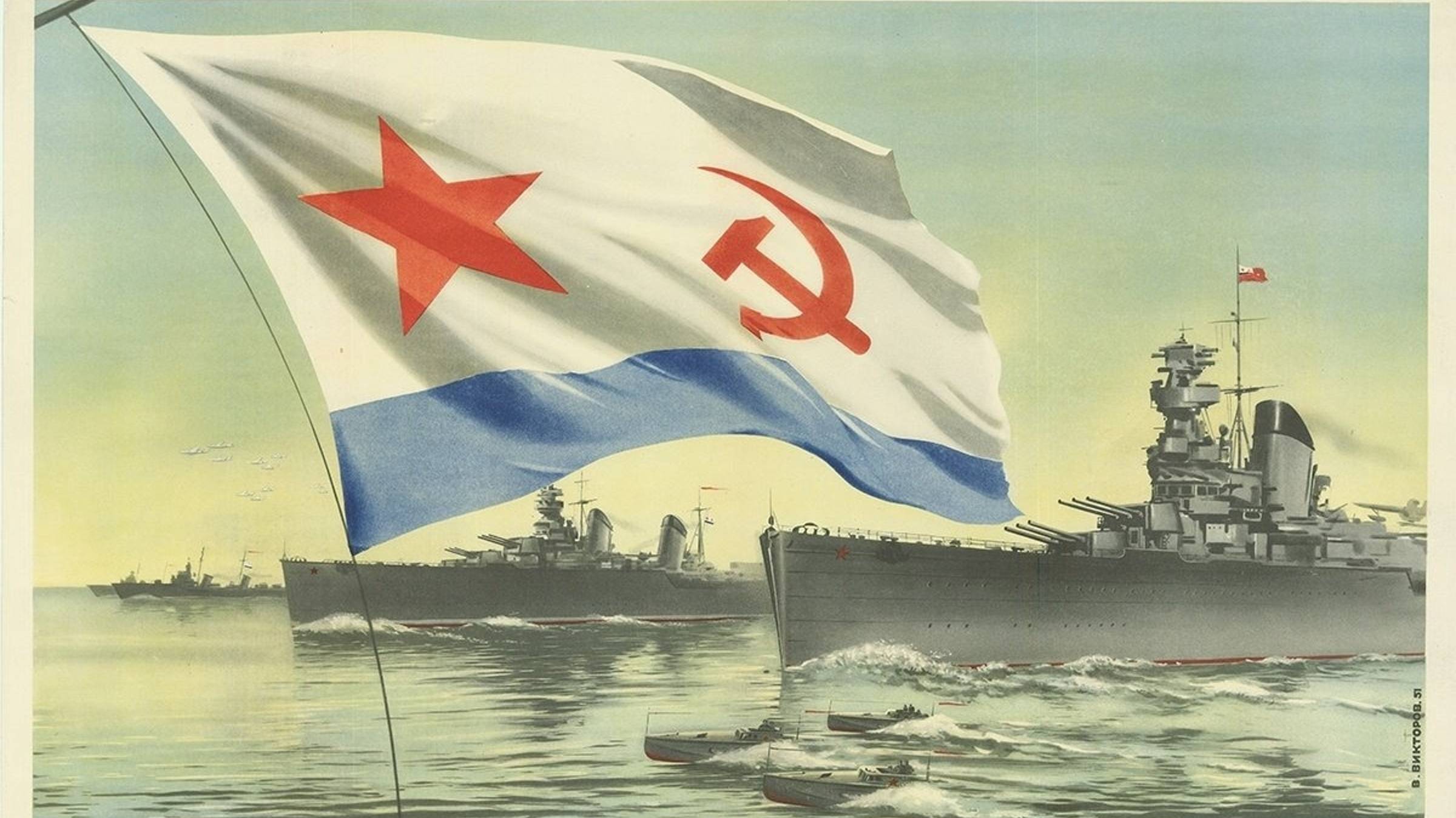 День ВМФ