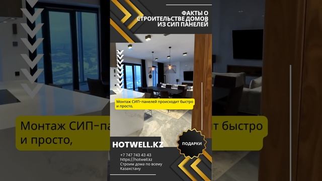 Проекты одноэтажных домов HotWell.kz