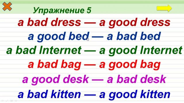 Упражнение 05. Буквосочетание oo