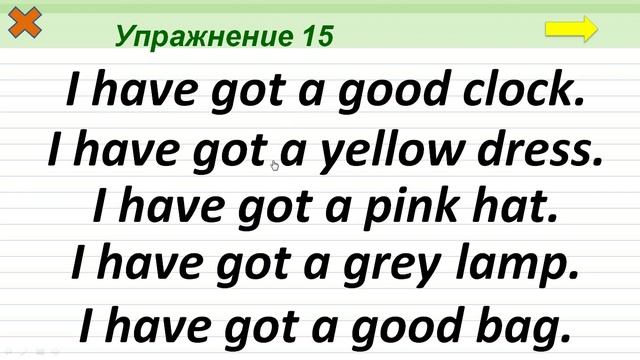 Упражнение 15. Буквосочетания -ay, -oy, -ey