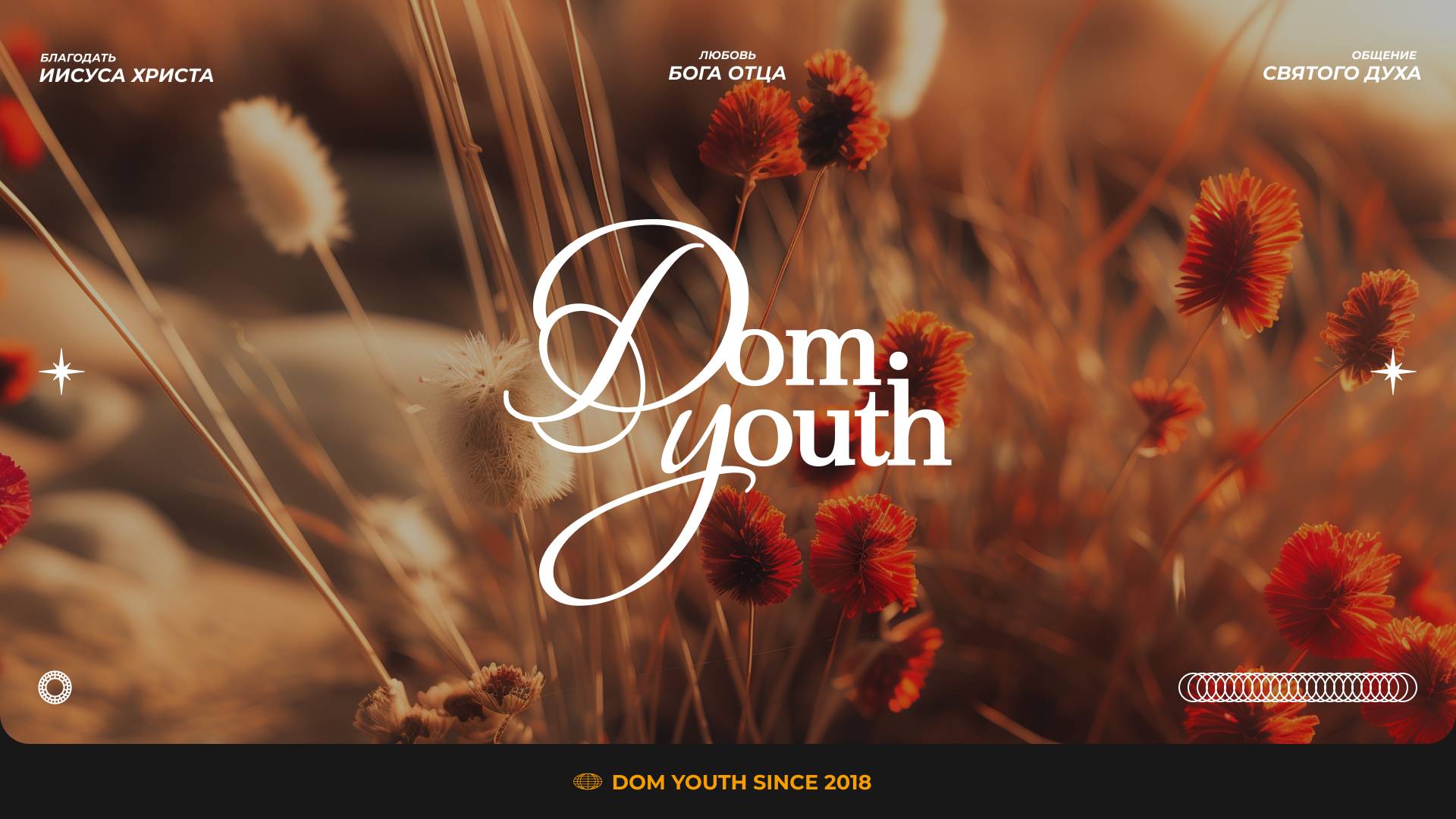 Dom.Youth | Успех - это Смирение | Александр Чичерин