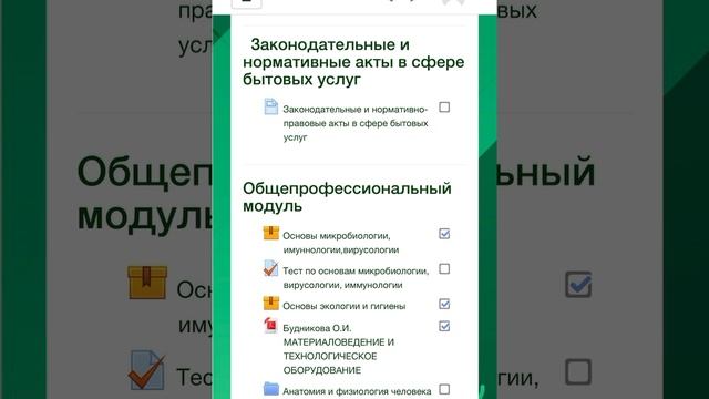 Как работать на портале