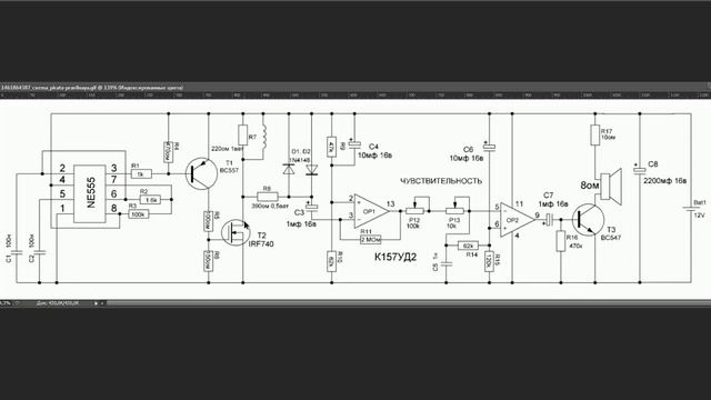 Импульсный металлоискатель Пират