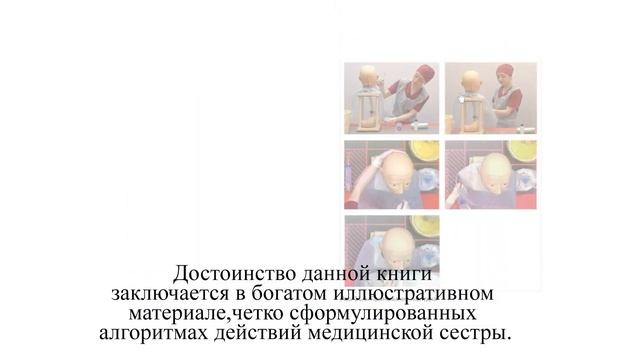 Сестринское дело