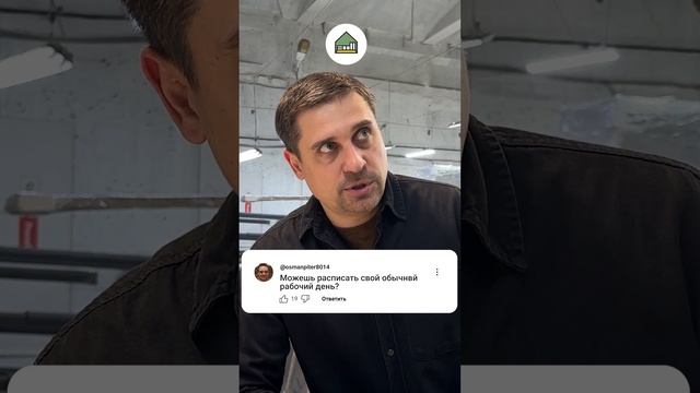 Рабочий день мебельщика на производстве